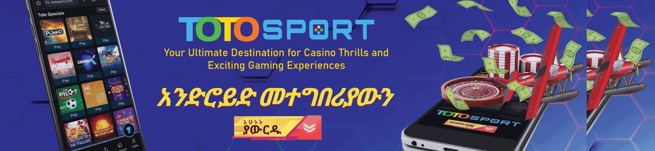 TotoSport - Ethiopian Sports Betting & Games - TOTOBet